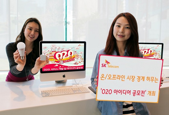 SKT, 온·오프라인 경계 허문다…'O2O 아이디어 공모전'