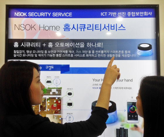 NSOK, 사물인터넷 기반 홈보안 서비스 출시