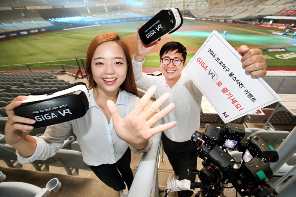 KT, 2016 프로야구 올스타전서 VR 생중계