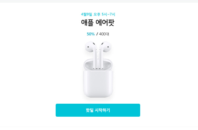 "5G 업계 진검승부"…KT '5시 핫딜' vs LGU "VR 헤드셋 증정" 맞불