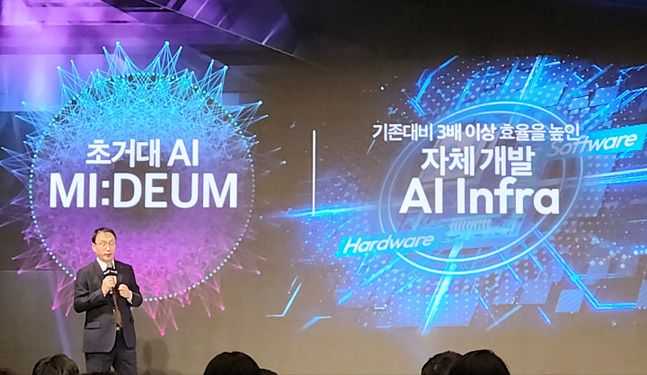 KT, 초거대 AI '믿음' 공개… "디지털 대한민국 실현 앞장"