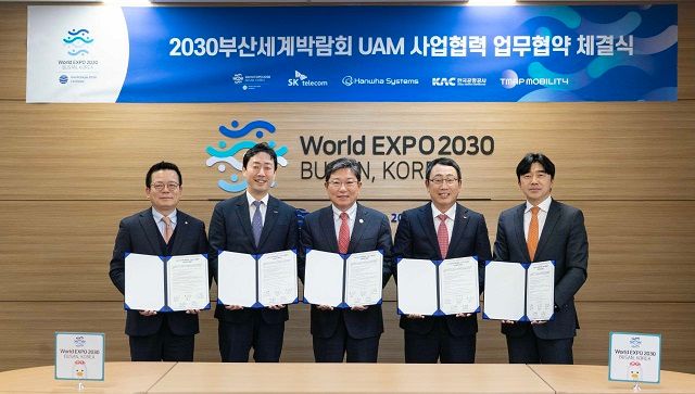 2030 부산세계박람회 키워드 'UAM'…티맵, 유치 지원사격