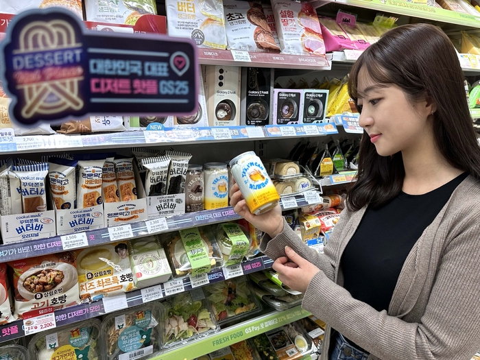 GS25, 프리미엄 상품 전략…디저트 매출 3배 성장