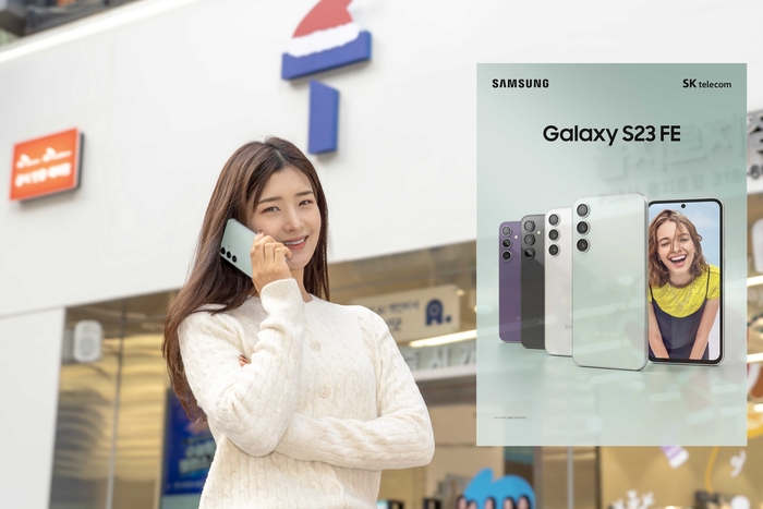 SKT, ‘갤럭시S23 FE’ 8일 출시…출고가 84만7000원