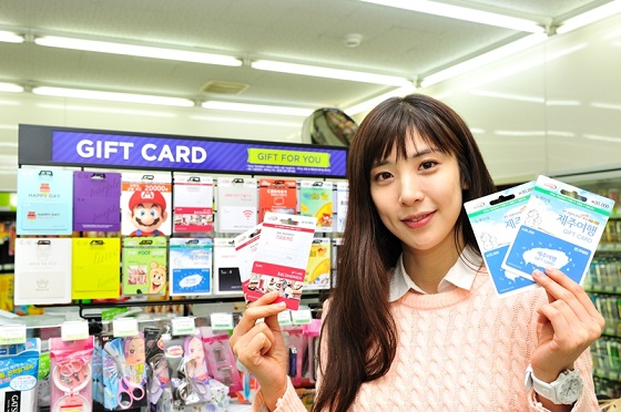 CU, GIFT카드 2종 추가 런칭