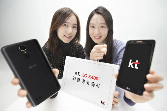 KT, ‘LG X400’ 23일 출시