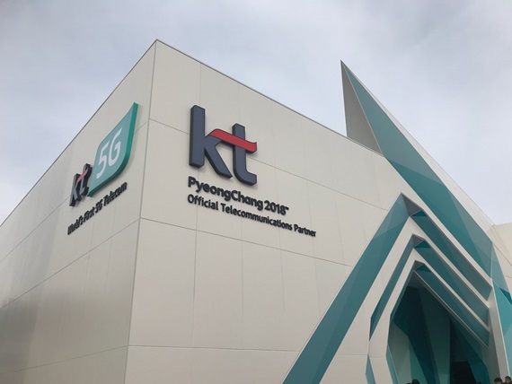 "평창에서 미리 만나는 5G"...KT, 5G 홍보관 개관