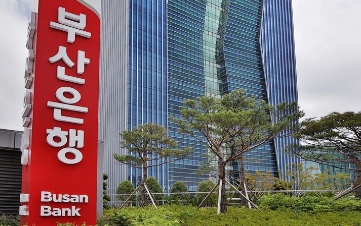 부산은행, 온라인 전자무역 이용신청 시행…"고객편의 강화"
