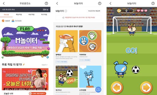 지니웍스 게임형 리워드 서비스 '지니펀' 출시