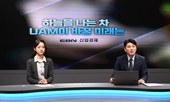 [EBN 포럼] 박혜성 "UAM, 도시 공간구조·인프라 변혁 주도할 것"