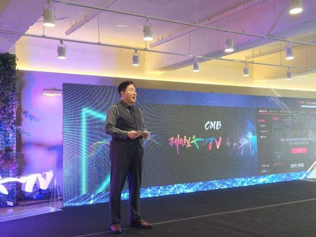 CMB "'레인보우TV'로 로컬 멀티플랫폼 기업 도약"