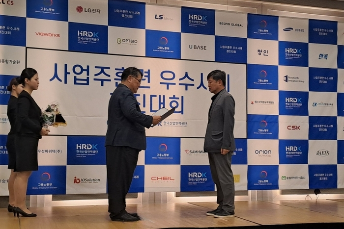 KT CS, ‘사업주 직업능력개발훈련 우수사례 경진대회’ 우수상 수상