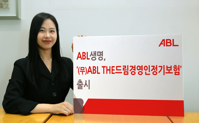 ABL생명, ‘(무)ABL THE드림경영인정기보험’ 출시