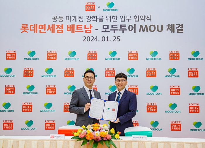 모두투어·롯데면세점, 고객 혜택 강화 위한 MOU 체결 - Kollo