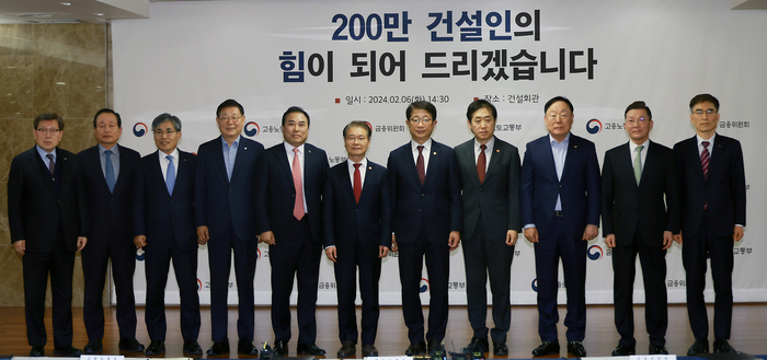 [포토] 금융위·국토부·고용부 집결…건설업 임금체불 해소 논의 - Kollo